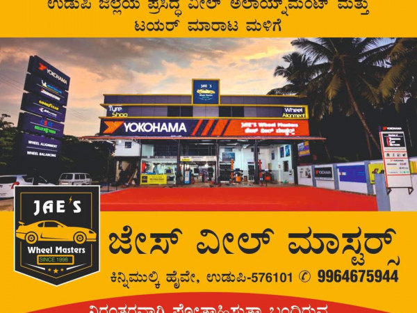 JAE'S Wheel Masters Celebrates 26 Years of Excellence in Udupi - Barkur ...
